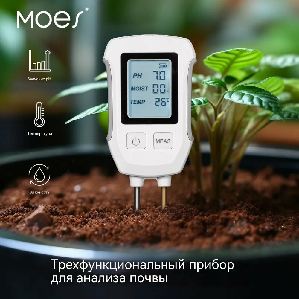 Высокоточный измеритель pH почвы, прибор для измерения температуры и влажности для сельского хозяйства и теплиц