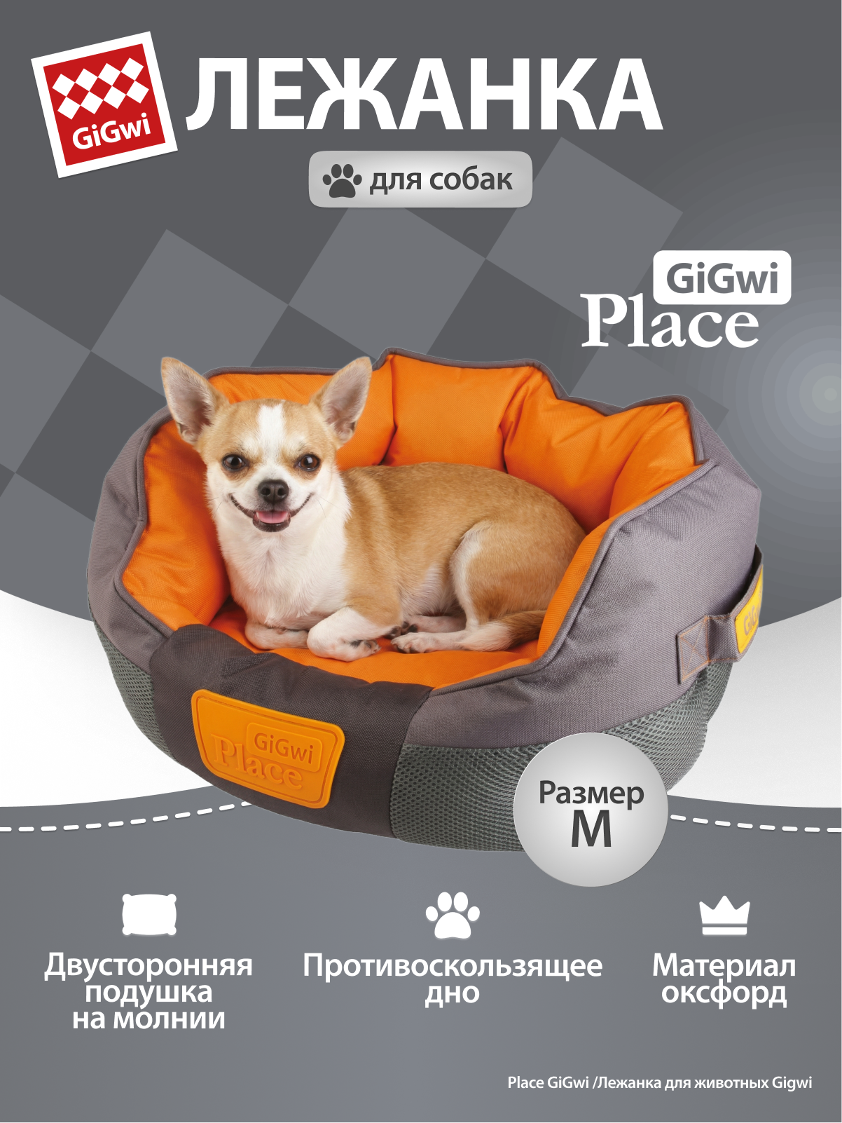 Лежанка для кошек собак M, 60*48*20 сантиметров, от бренда GiGwi