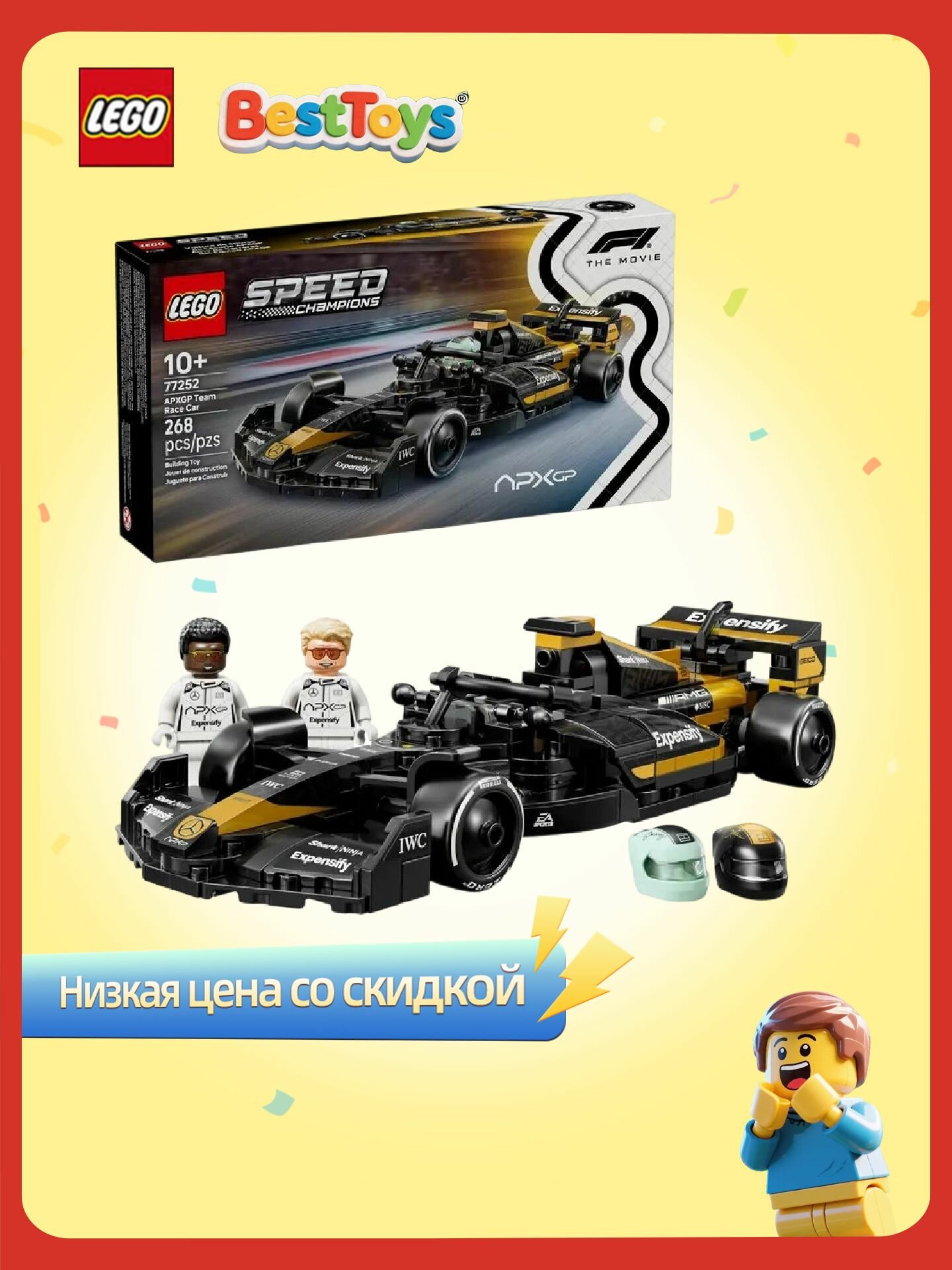 Конструктор LEGO Speed Champions Гоночный автомобиль команды APXGP из фильма F1 268 деталей, возраст от 10+, 77252