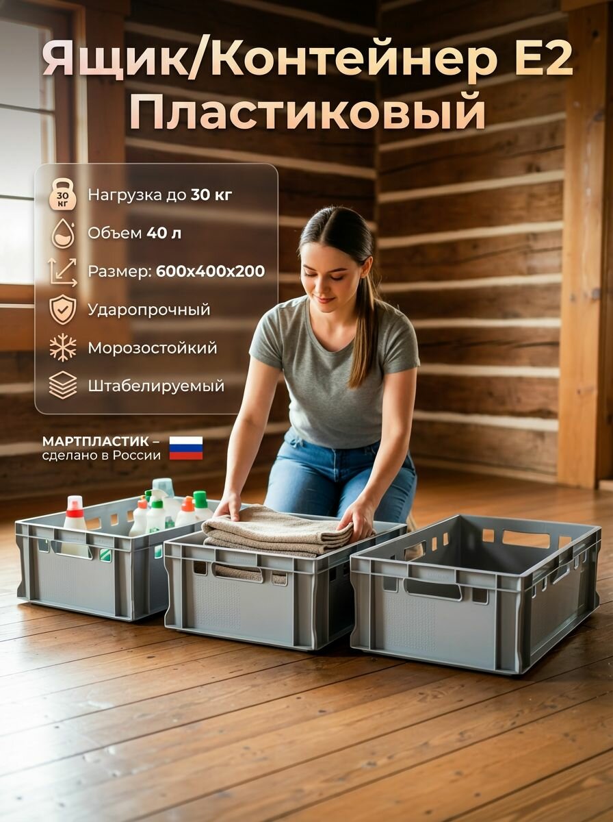 Ящик для хранения