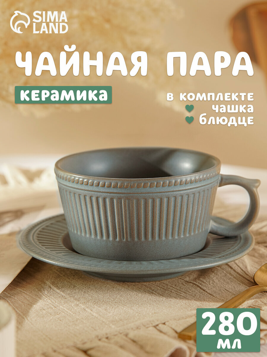 Чайная пара Ancient Greece, чашка 280 мл, блюдце d=15.5 см, керамика, зелёная