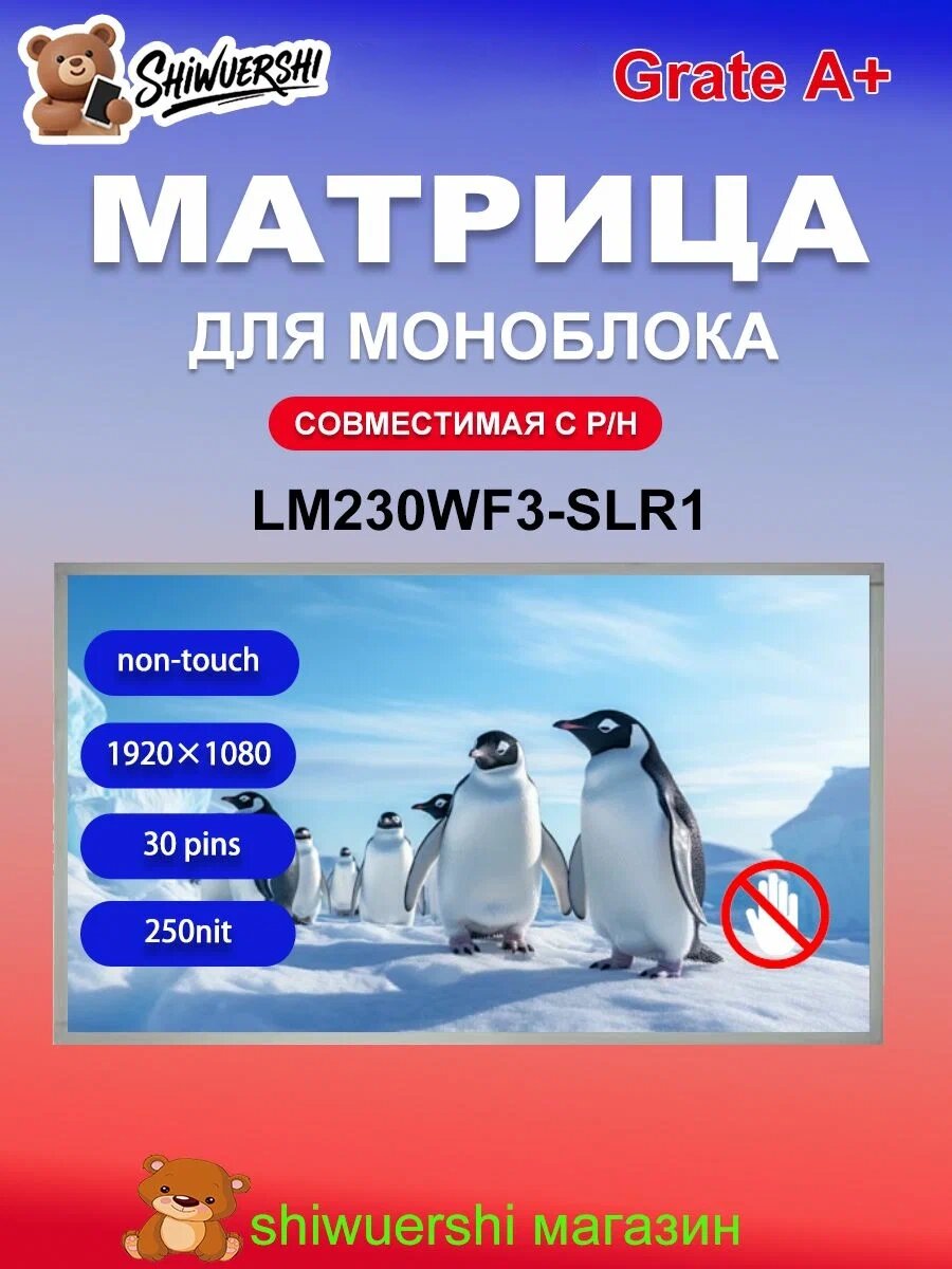 Monitor 23 дюймовый новый ЖК-экран LM230WF3-SLR1 LM230WF3 SLR1 (SL)(R1) разрешение 1920*1080