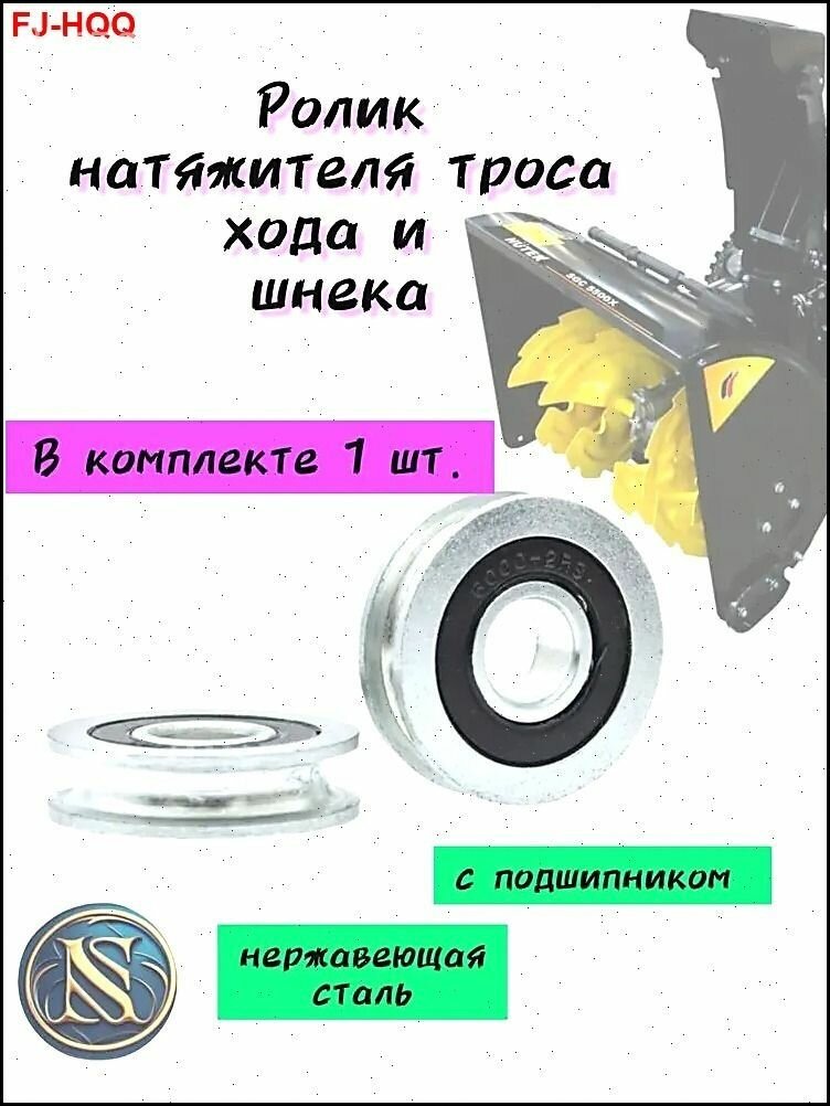 Ремкомплект для тачки, тележки садовой