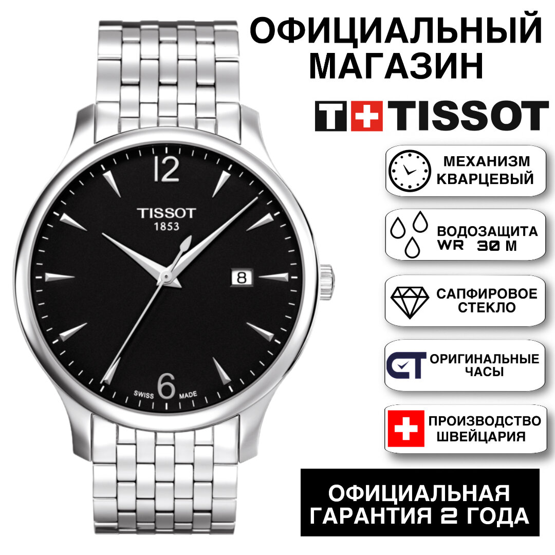 Наручные часы