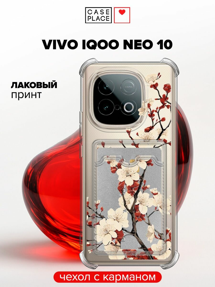Чехол на Vivo IQOO Neo 10 (Виво iQOO Нео 10) с картой и принтом Красивая ветка с цветами