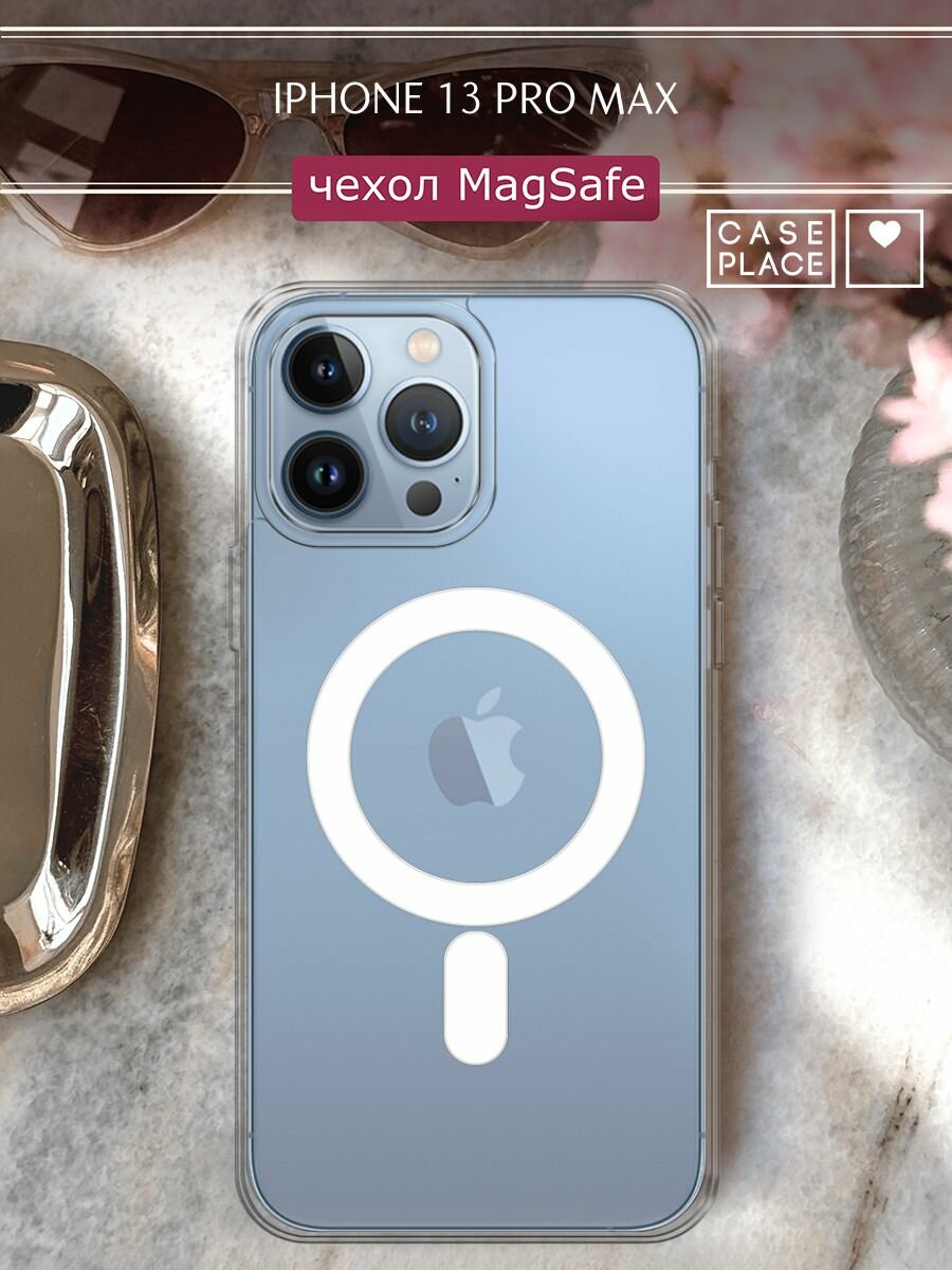 Чехол на Apple iPhone 13 Pro Max (Айфон 13 Pro Max) MagSafe с магнитом прозрачный