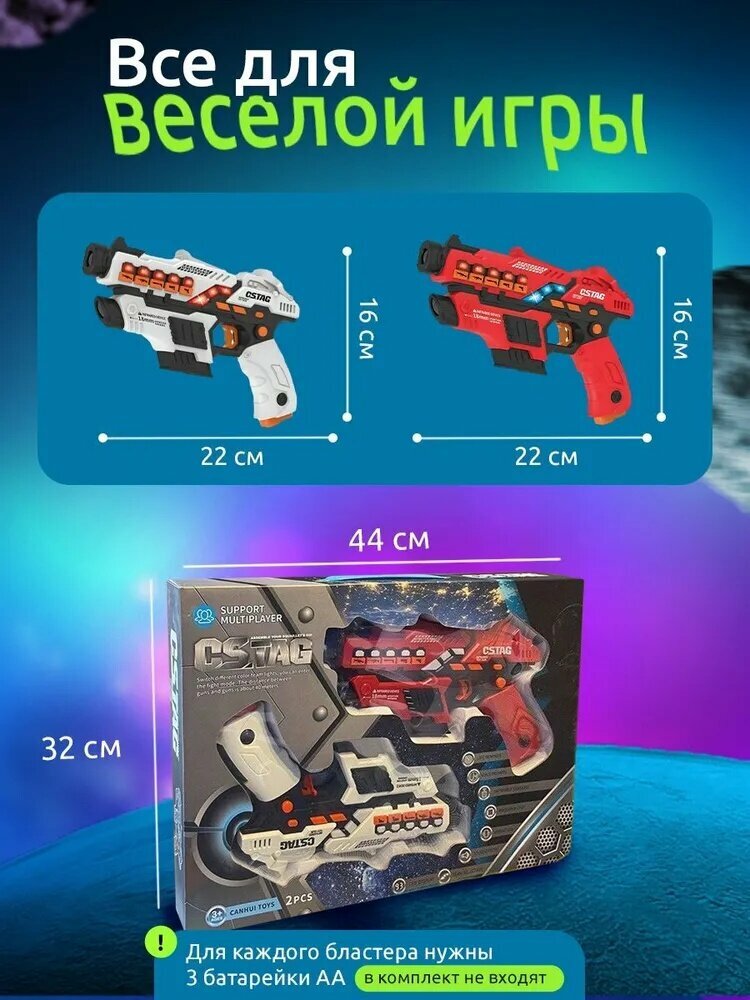 Игрушечное оружие — фото 1