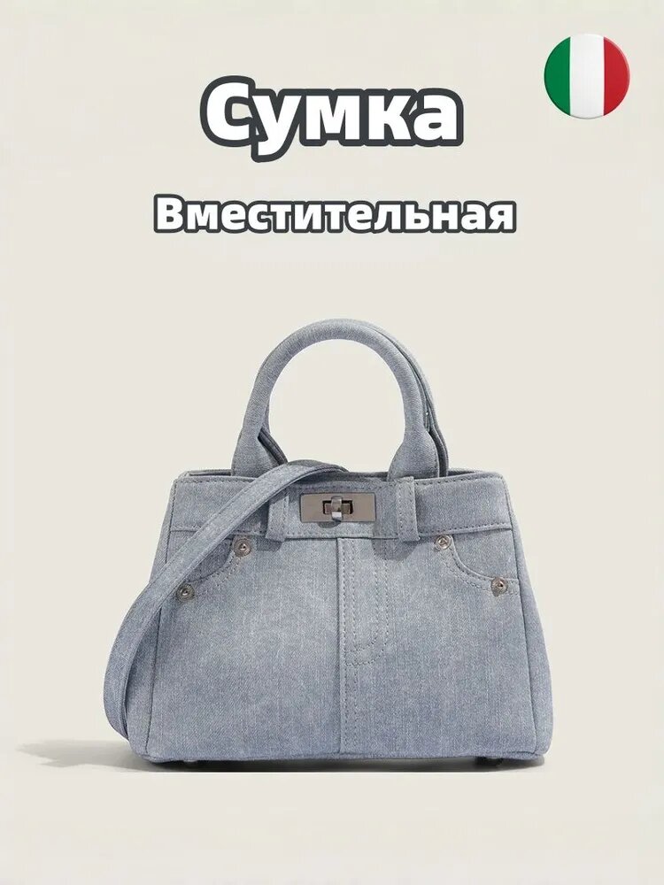 Сумка  Сумка на плечо из денима