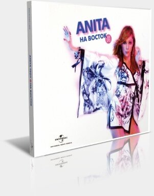 Компакт-диск Anita - Шоу. На Восток (1 DVD)