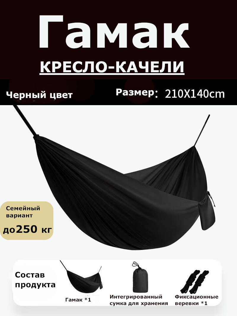 Гамак Полиэстер, 140х210 см