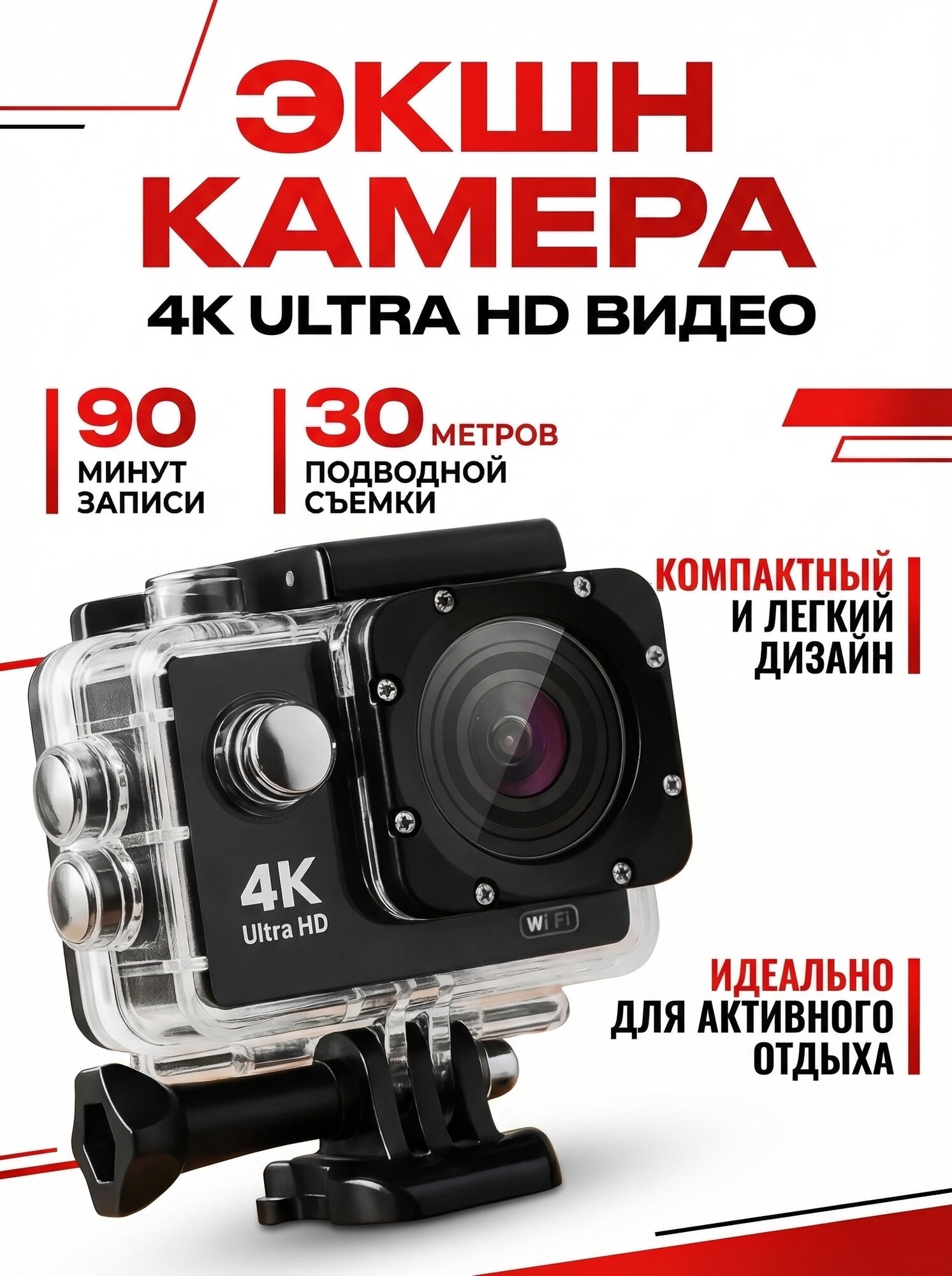 Экшн камера 4К ultra HD с функцией wi-fi водонепроницаемая и креплением