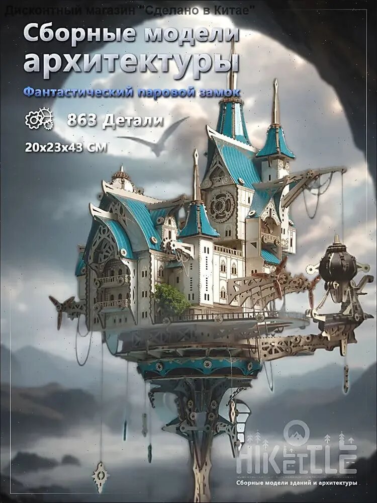 Сборные модели румбокс с подсветкой. Дом из бумаги и ДВП, 699 деталей, с подсветкой, синий цвет, размер 200x235x435 мм