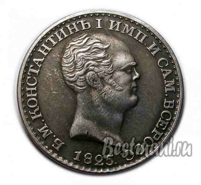 Константиновский рубль 1825 копия редкой монеты в серебре