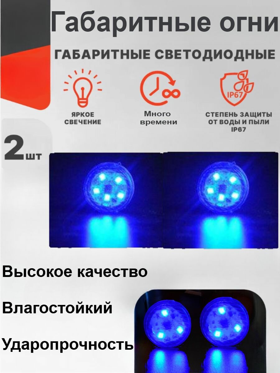 Светодиодные Фонари Для Предотвращения Столкновений На Дверях, Датчики Для Предотвращения Столкновений