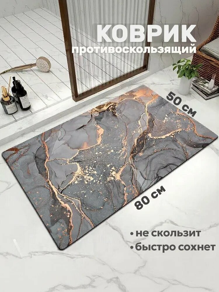 Коврик для ванной противоскользящий 50х80 см
