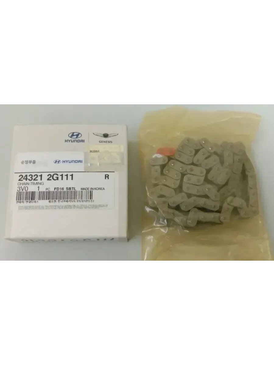 Цепь ГРМ Хендай Санта Фе, Киа Оптима, арт. 243212G111