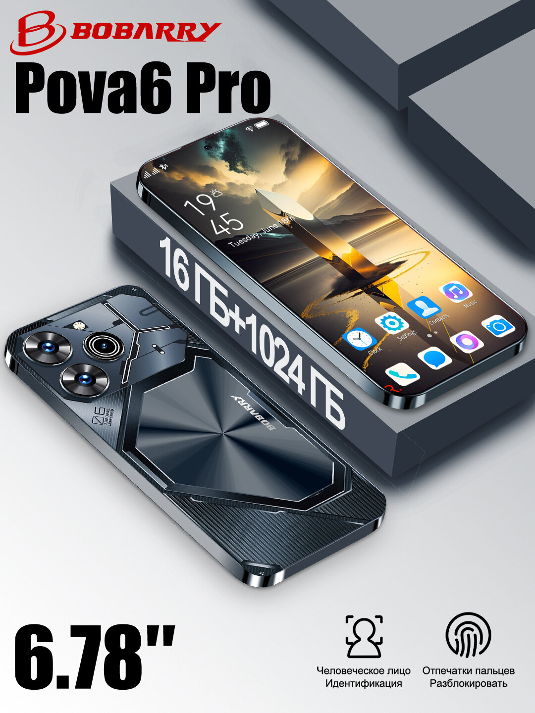 Телефон игровой смартфон POVA6 PRO 16+1024GB 8000mAh 144 Гц，Черный