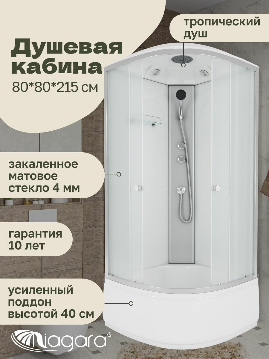 Душевая кабина Niagara Eco E80/40/MT (800х800х2150)