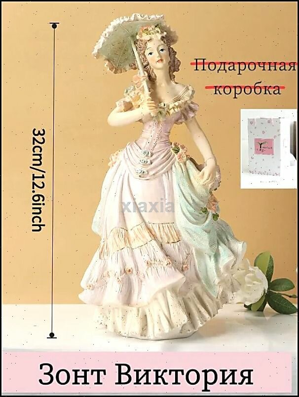 Сувенирная Виктория с зонтиком (подарочный набор), высота 31 см, длина 31 см