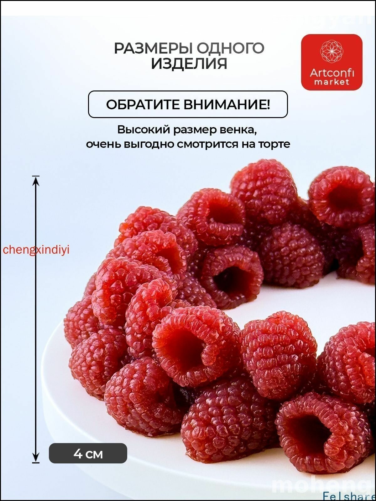 Форма для льда и конфет "малина", 1 яч, 1 шт