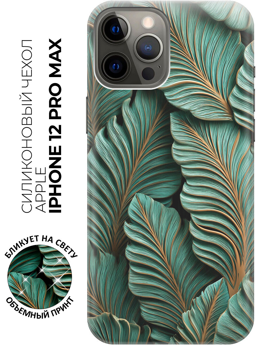 Силиконовый чехол на Apple iPhone 12 Pro Max с принтом "Шёпот тропиков"