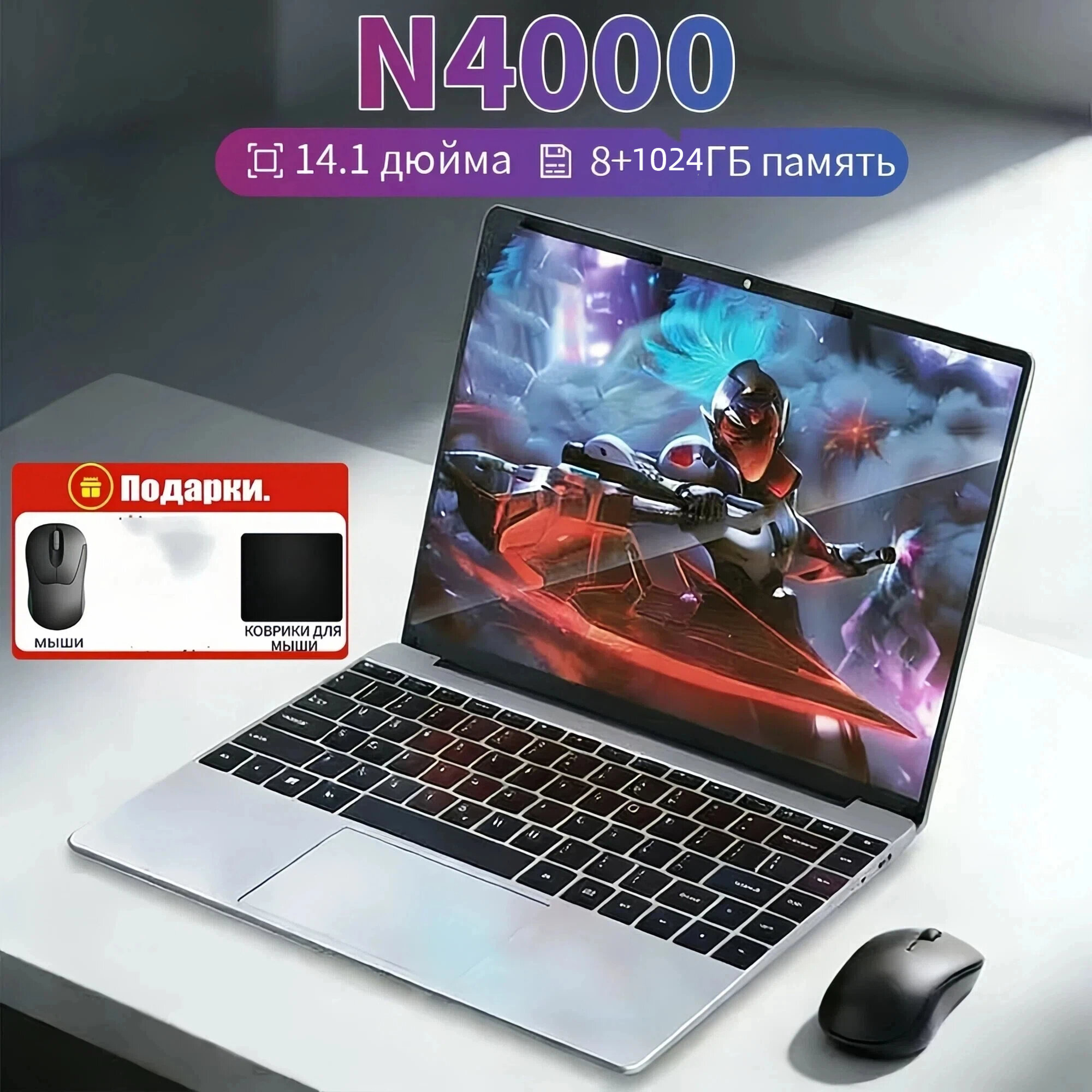 14.1" Ноутбук для работы и учебы, Notebook, RAM 8 ГБ, SSD 1024 ГБ , Intel N4000, Русская клавиатура, система Windows