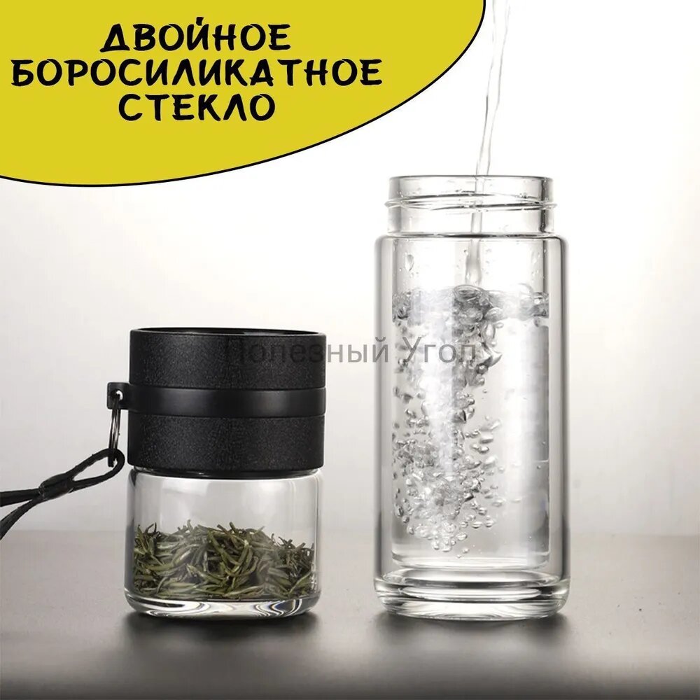 Термос С ситечком, Ударопрочный корпус, Крышка-чашка, 0.45 л