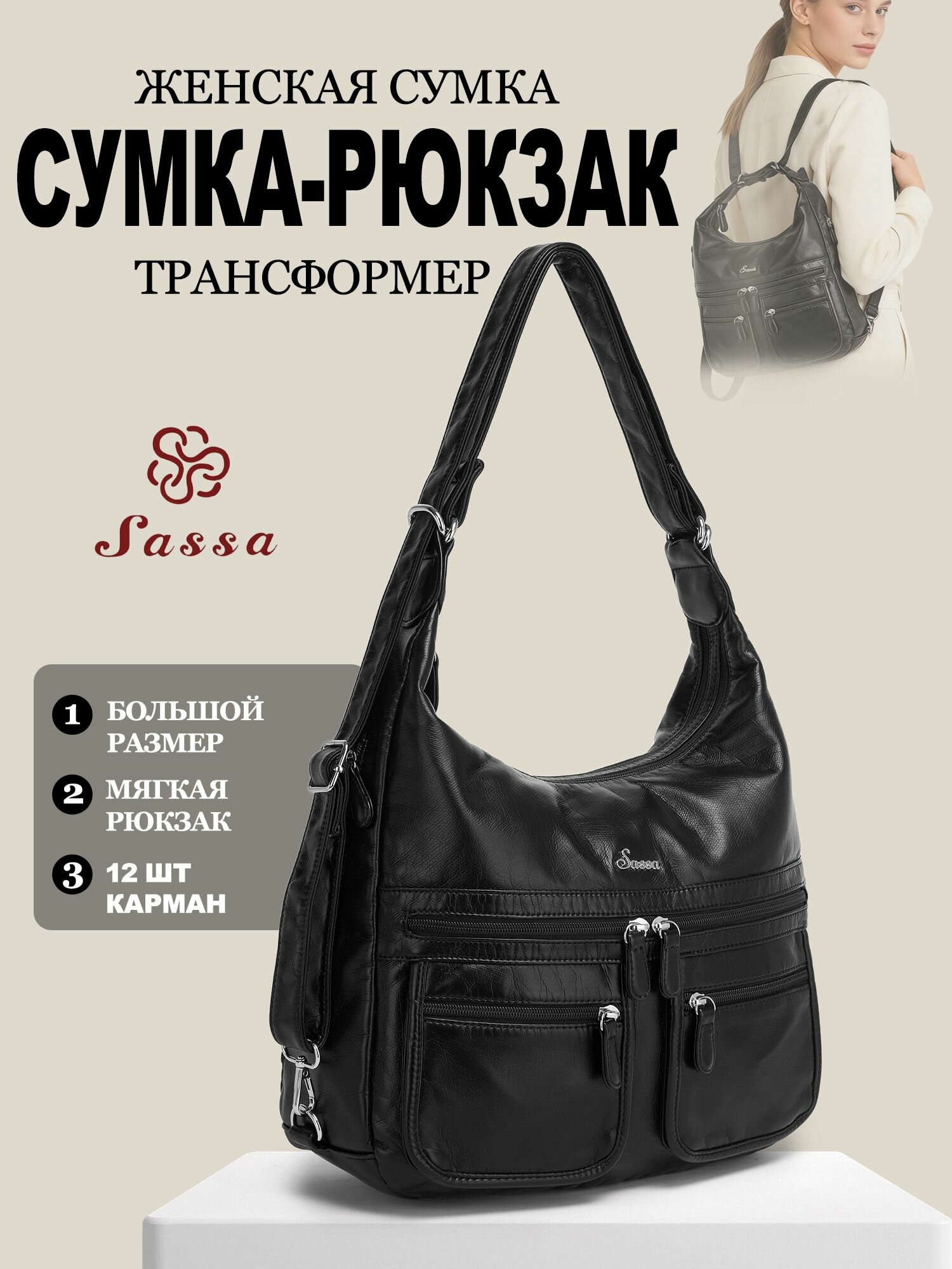 Сумка