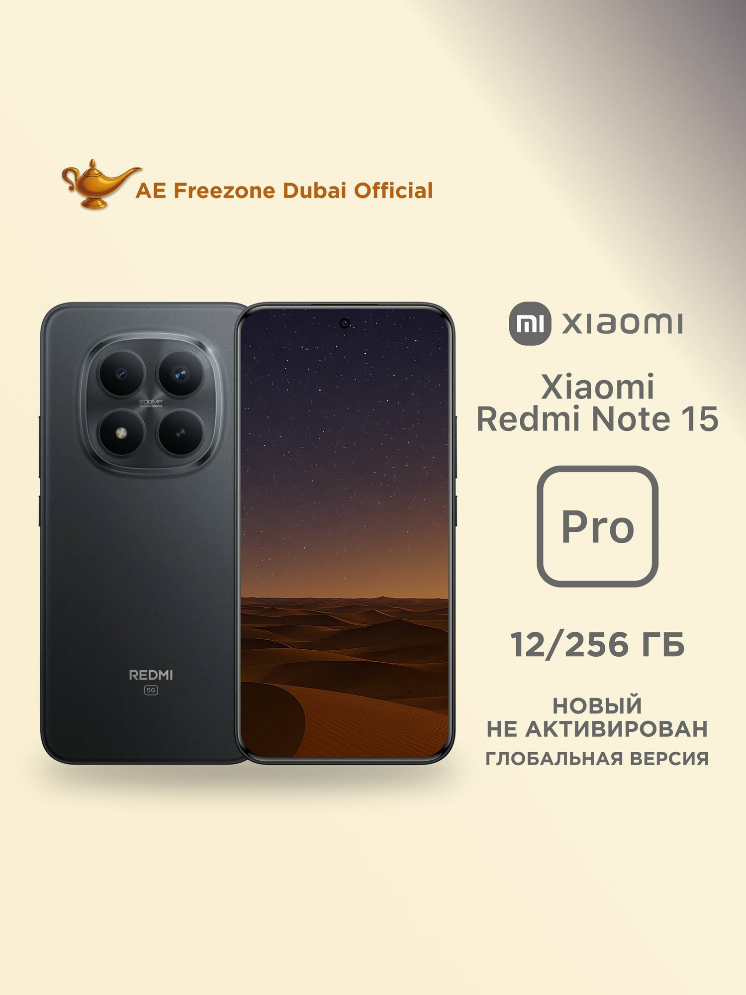 Смартфон Xiaomi Redmi Note 15 Pro, 12/256 Гб, цвет Black (Черный)