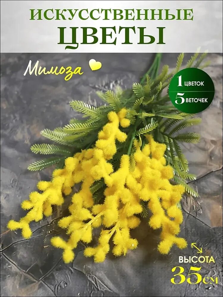 Искусственные цветы,1шт