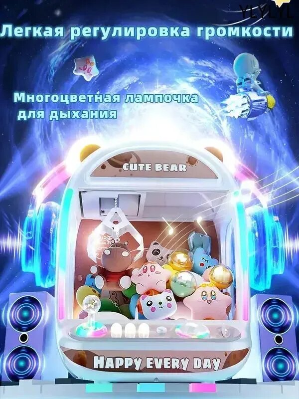 Игровой автомат Хватайка большой размер, Высокое моделирование 1:1 с дышащими огнями и музыкой, регулируемый звук, два режима мощности, Подарок на новый год детям
