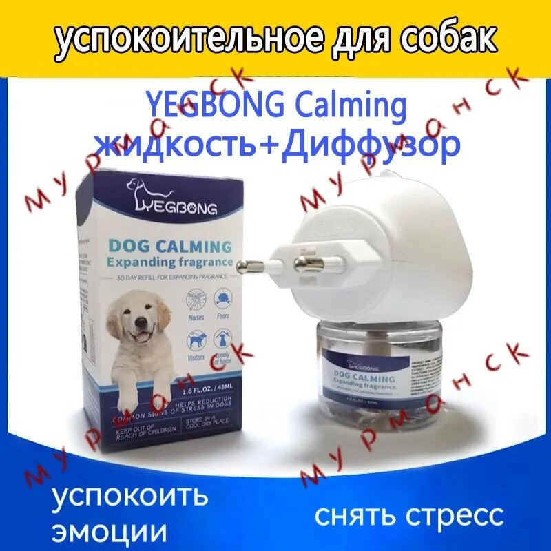 Модулятор поведения для собак ( диффузор+48 мл*1 )