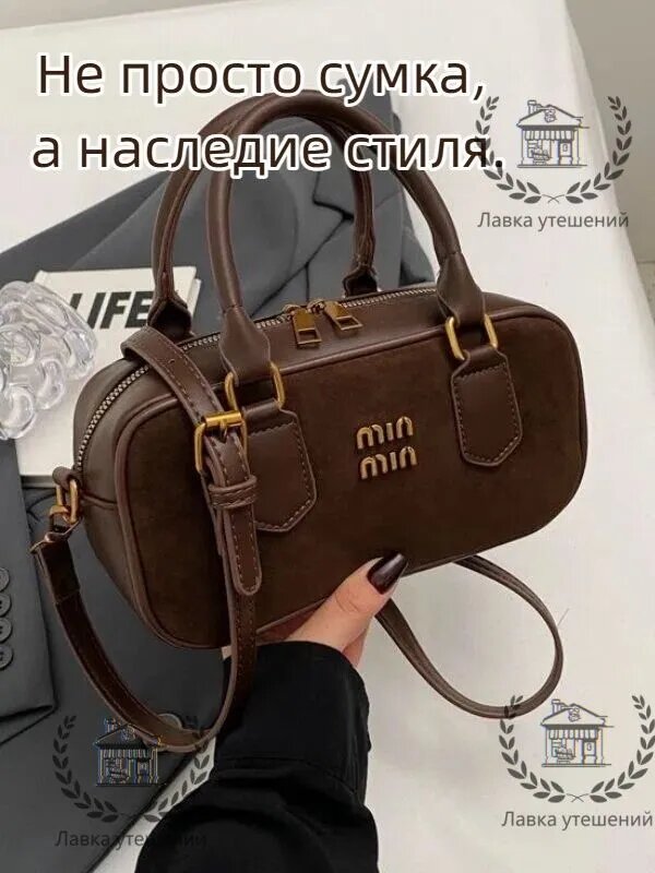 Сумка на плечо