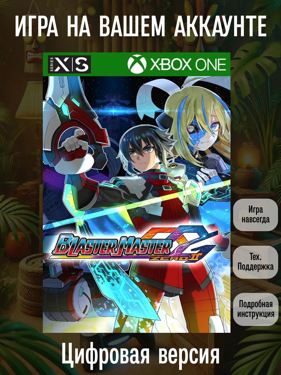 Blaster Master Zero 2 | Xbox One/Series X|S | Inti Creates | Экшен и приключения