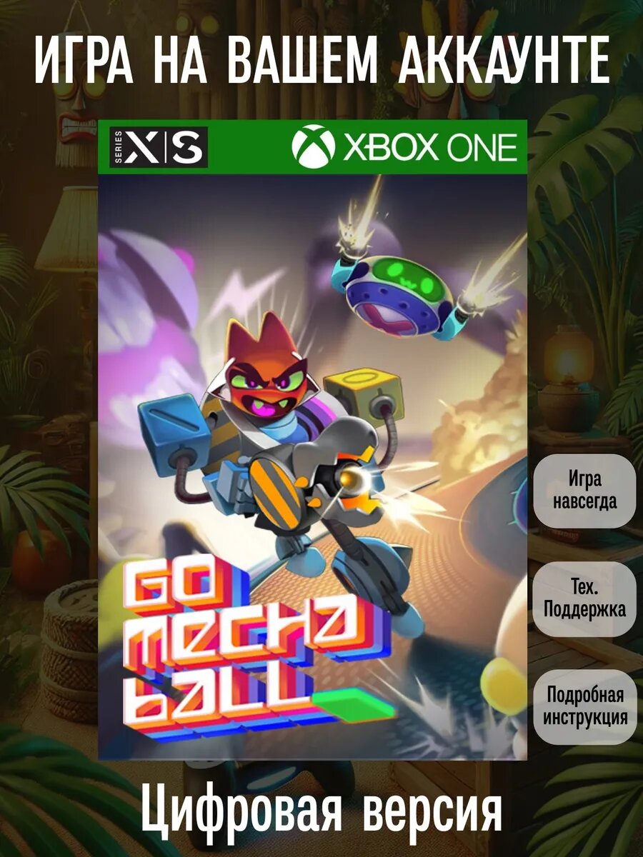 Go Mecha Ball | Xbox One/Series X|S | Экшен и приключения | Шутер