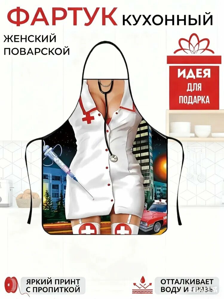 HXD Фартук кухонный 1шт, BB-18