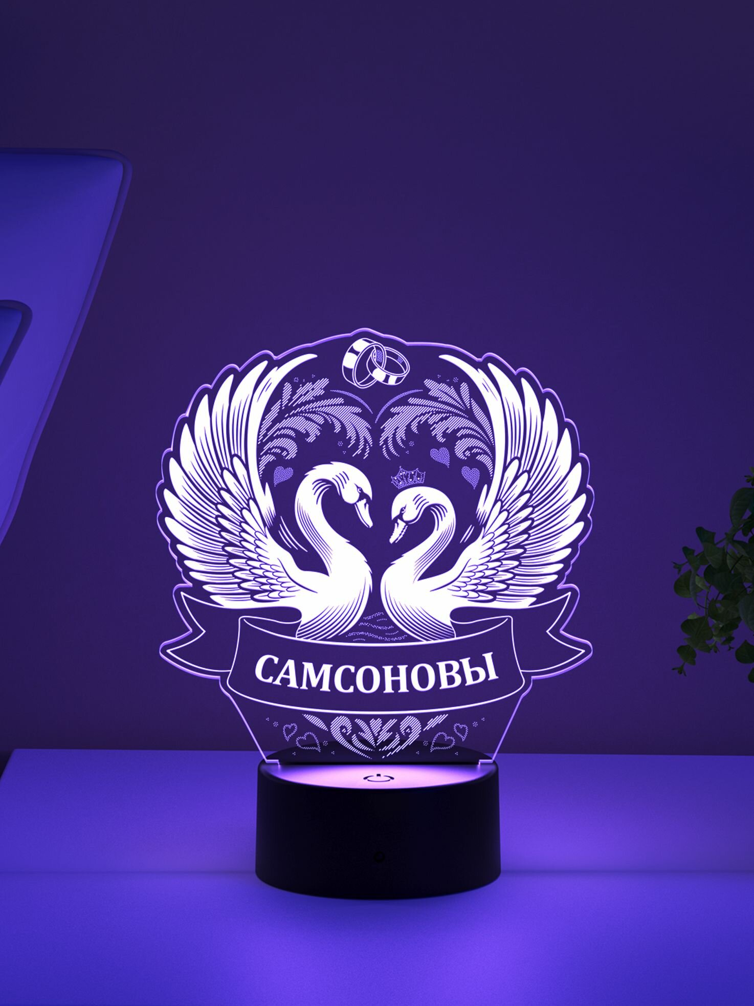 Ночник Самсоновы - лебеди