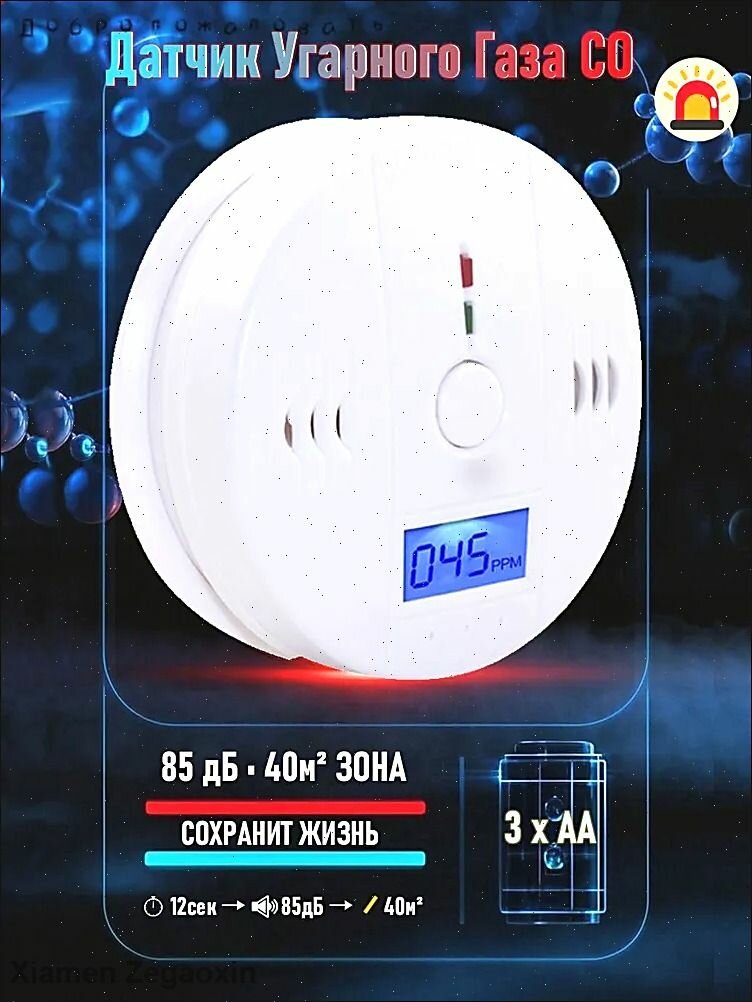 Датчик Угарного Газа CO с LCD Дисплеем Беспроводной Газоанализатор Дыма 85 дБ Автономный Сигнализатор для Дома/Гаража/Бани