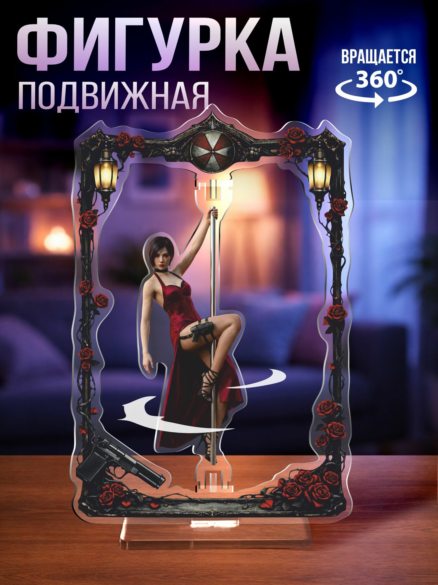 Акриловая фигурка подвижная Resident Evil Ада Вонг