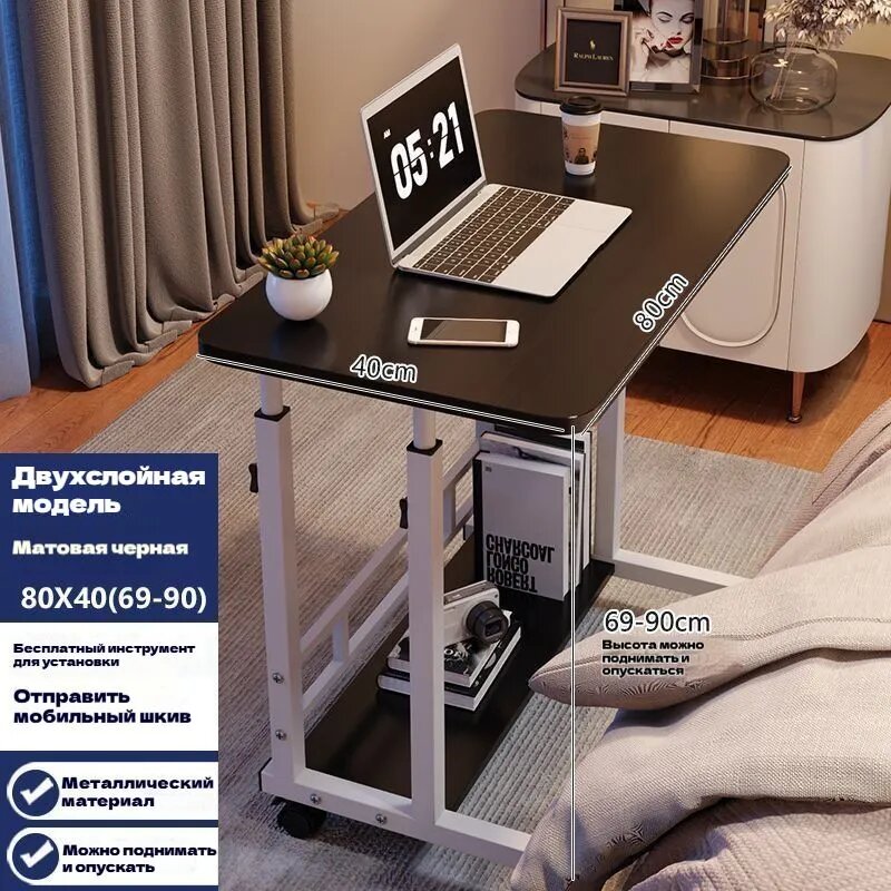 Компьютерный стол "Подъемный", дерево/металл, 80 x 40 x 90 см