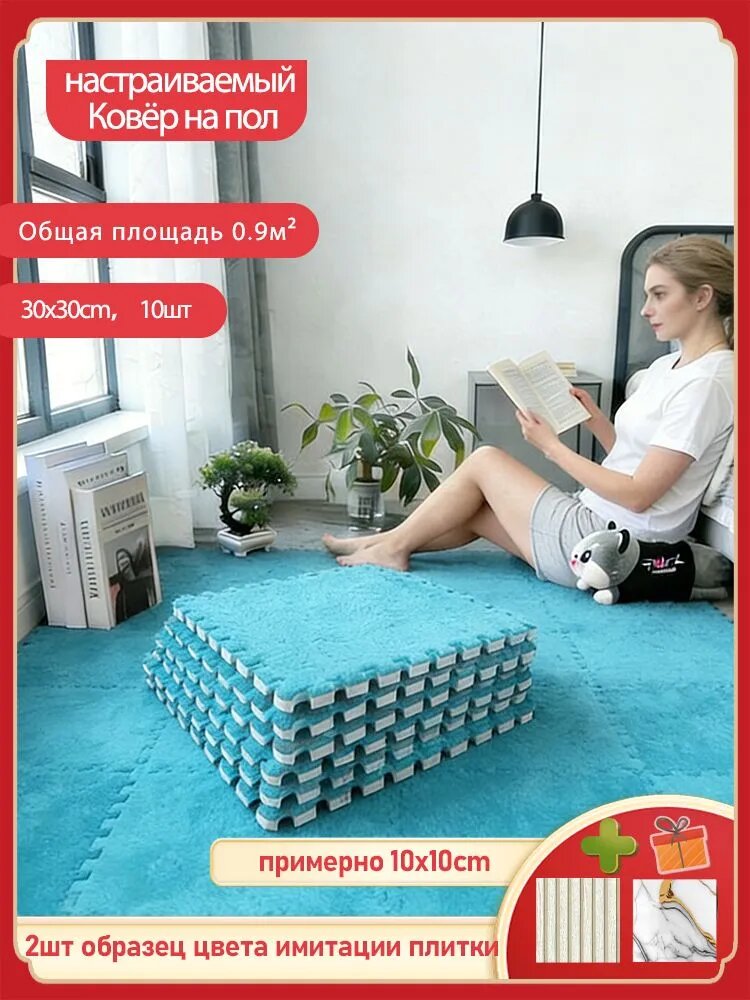 Ковер пазл 30x30 см для пола, 10 шт, материал EVA, мягкое покрытие, нескользящая поверхность