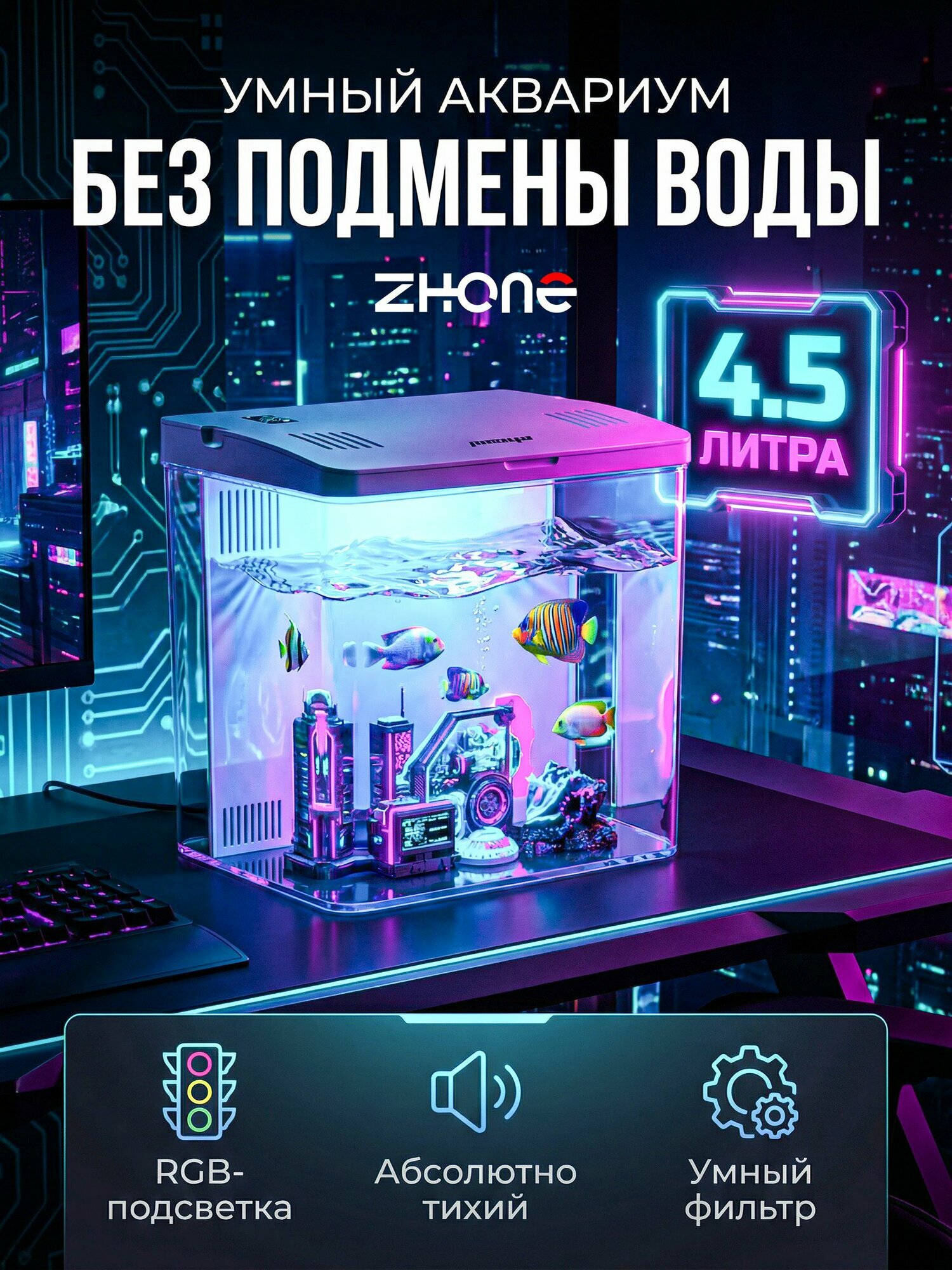 ZHONE аквариум с фильтром и подсветкой для дома идеальный мини-водоём