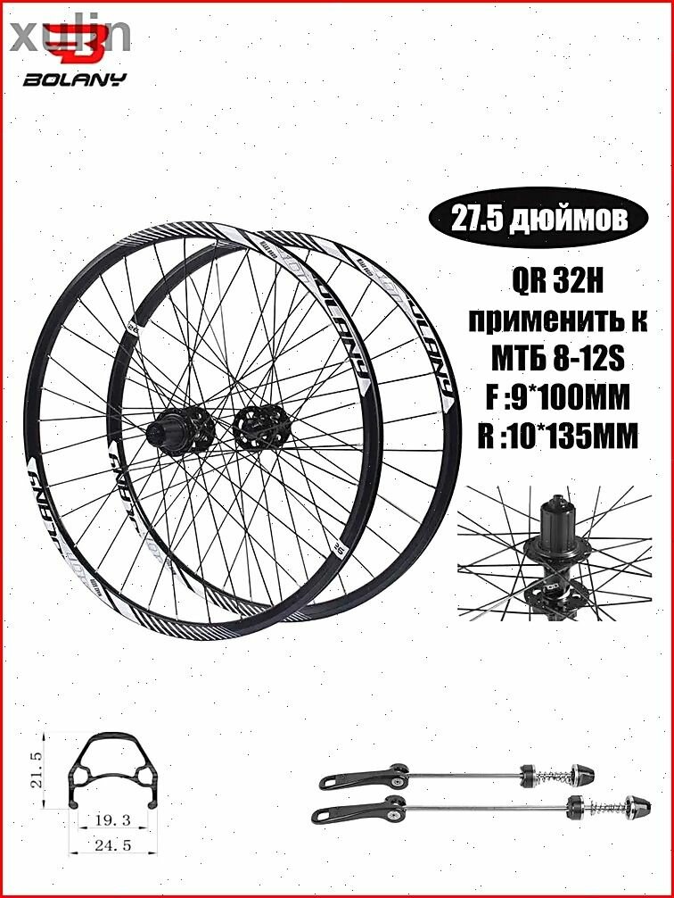 Комплект колес для горного велосипеда, высокопрочный алюминиевый сплав,(F; 9X100/R; 10X135), передняя и задняя пара, совместимые с HG 8-12-скоростной (красный)