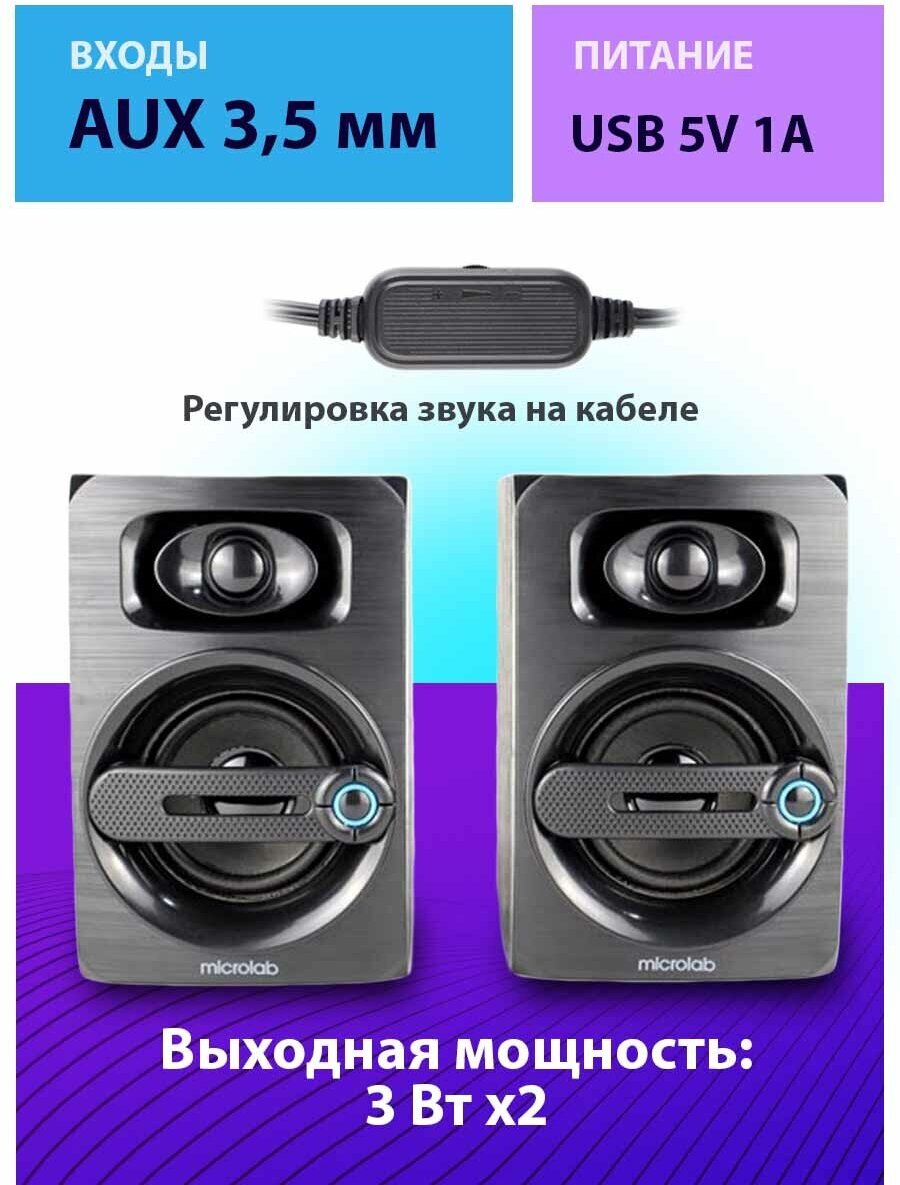 Компьютерная акустика Microlab B23 — фото 1