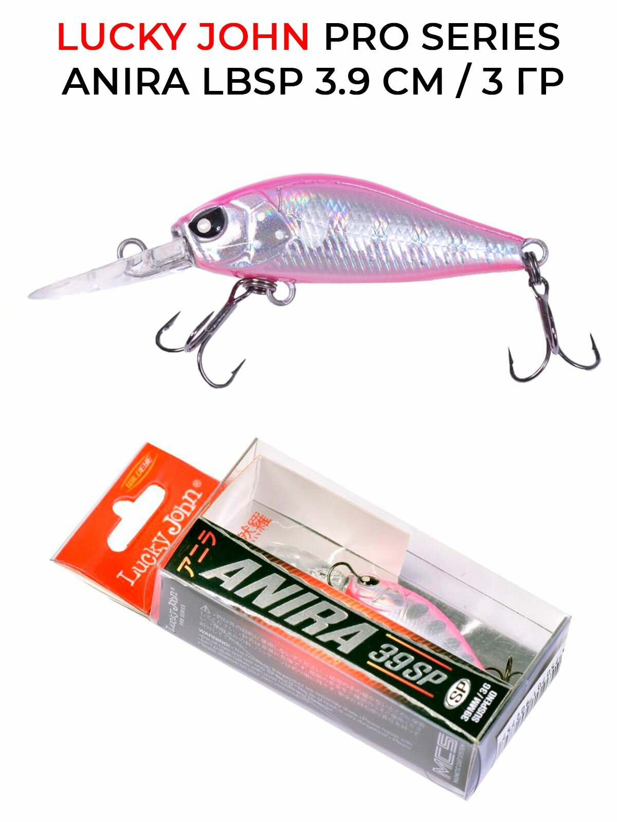 Воблер Lucky John Pro Series ANIRA LBPS 3.9 см / 3 гр / 112