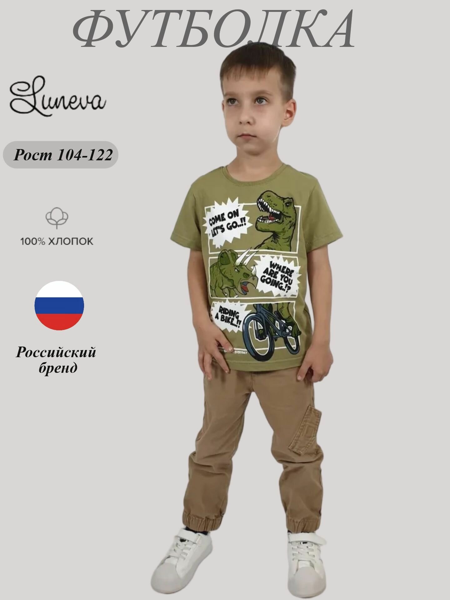Футболка