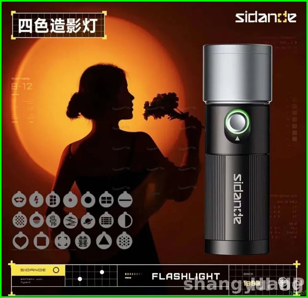 Бестселлер SIDANDE 10W для фотосъемки в студии, фокусировка проектора предусмотрена