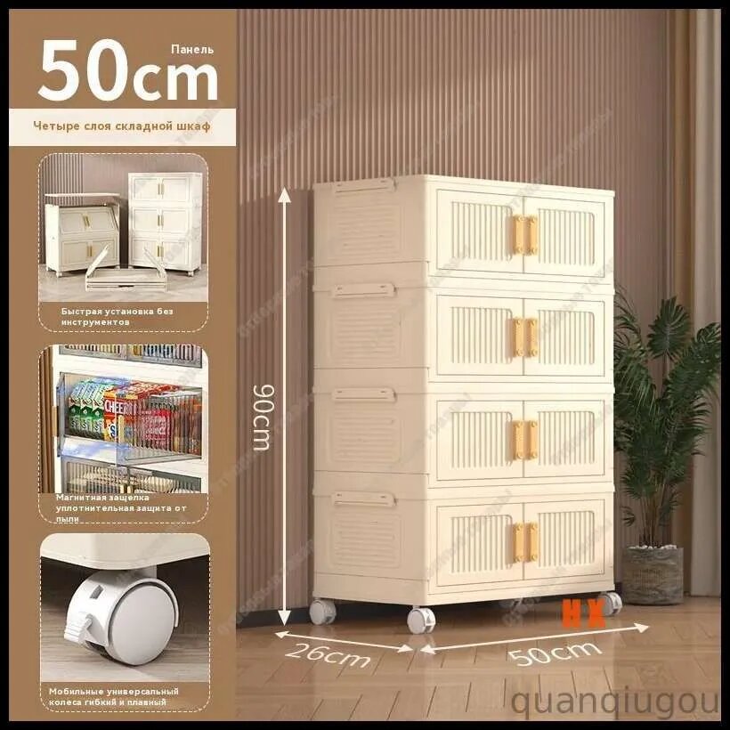 Складной шкаф 50х26х90 см, пластиковый, для одежды, 4 полки, на колесиках