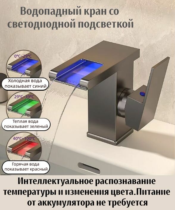 Смеситель с термоподсветкой и мягким водопадным потоком-Интеллектуальная