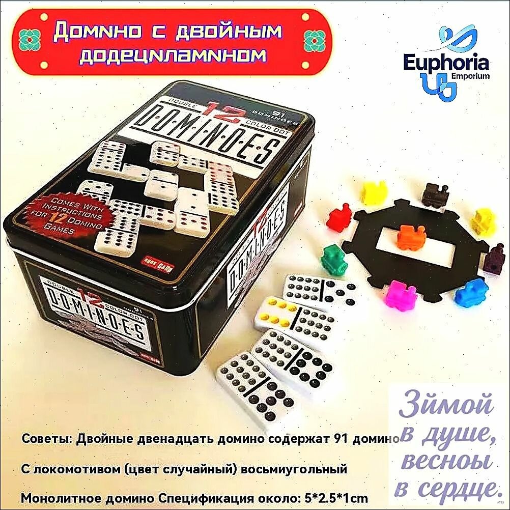 Мексиканский поезд, настольная игра, Домино 12